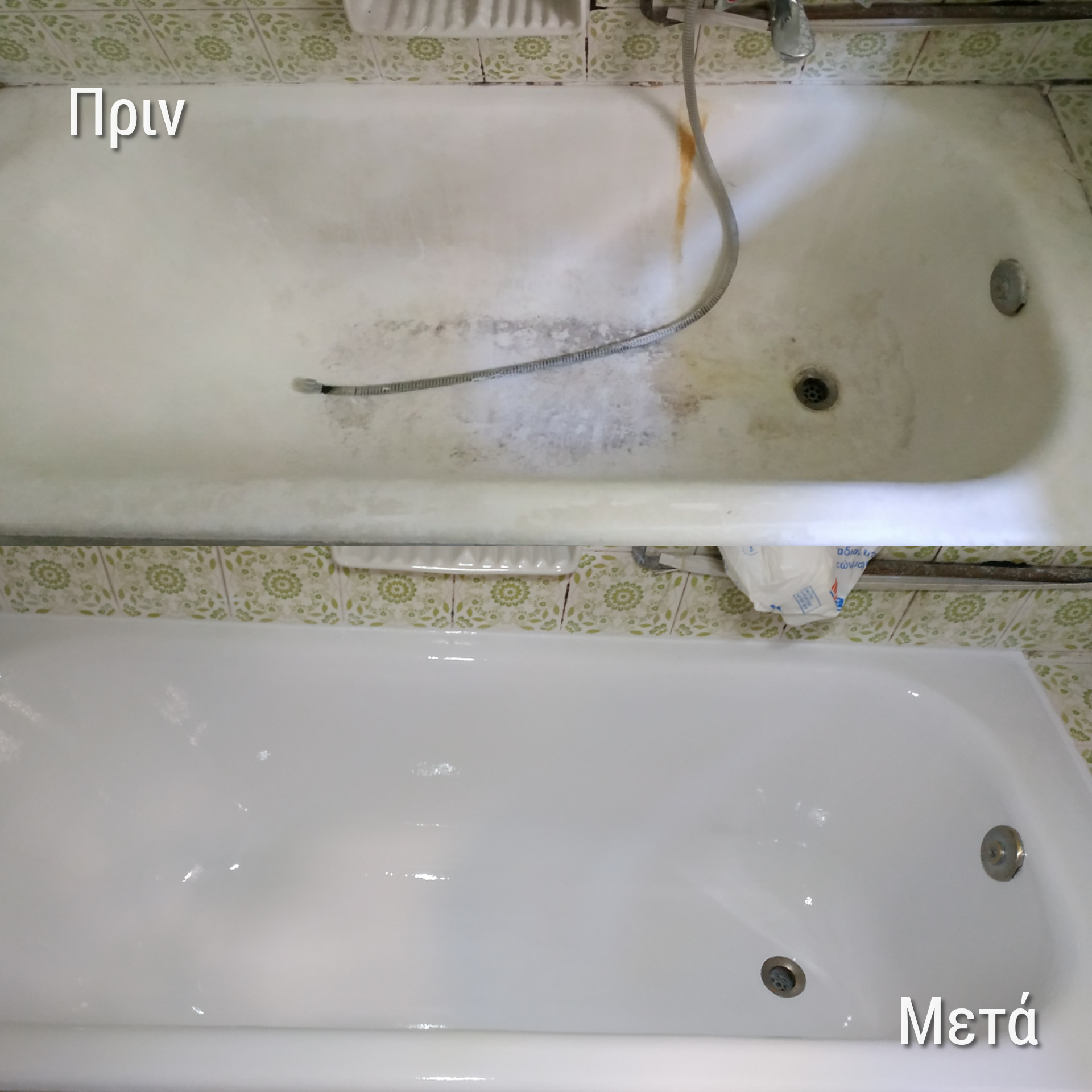 Επισμάλτωση ή Βάψιμο Μπανιέρας: Τι να Προσέξεις ( 3 Παγίδες)