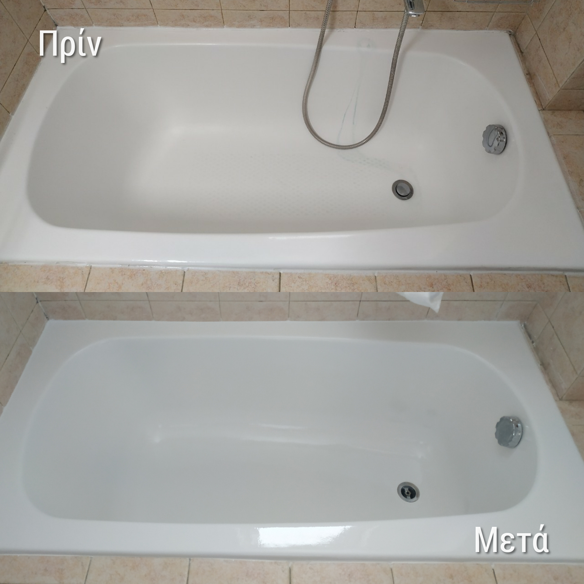 Επισμάλτωση ή Βάψιμο Μπανιέρας: Τι να Προσέξεις ( 3 Παγίδες)