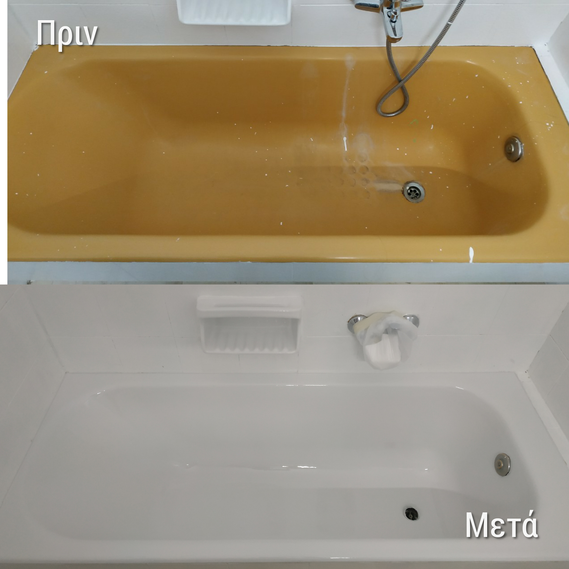 Επισμάλτωση ή Βάψιμο Μπανιέρας: Τι να Προσέξεις ( 3 Παγίδες)