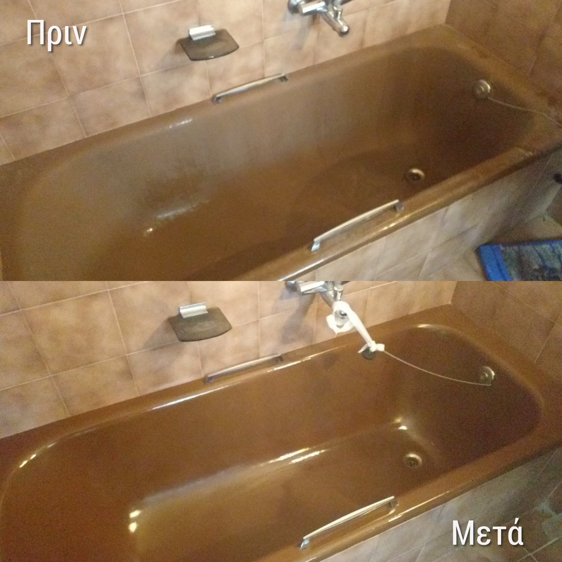 Επισμάλτωση ή Βάψιμο Μπανιέρας: Τι να Προσέξεις ( 3 Παγίδες)