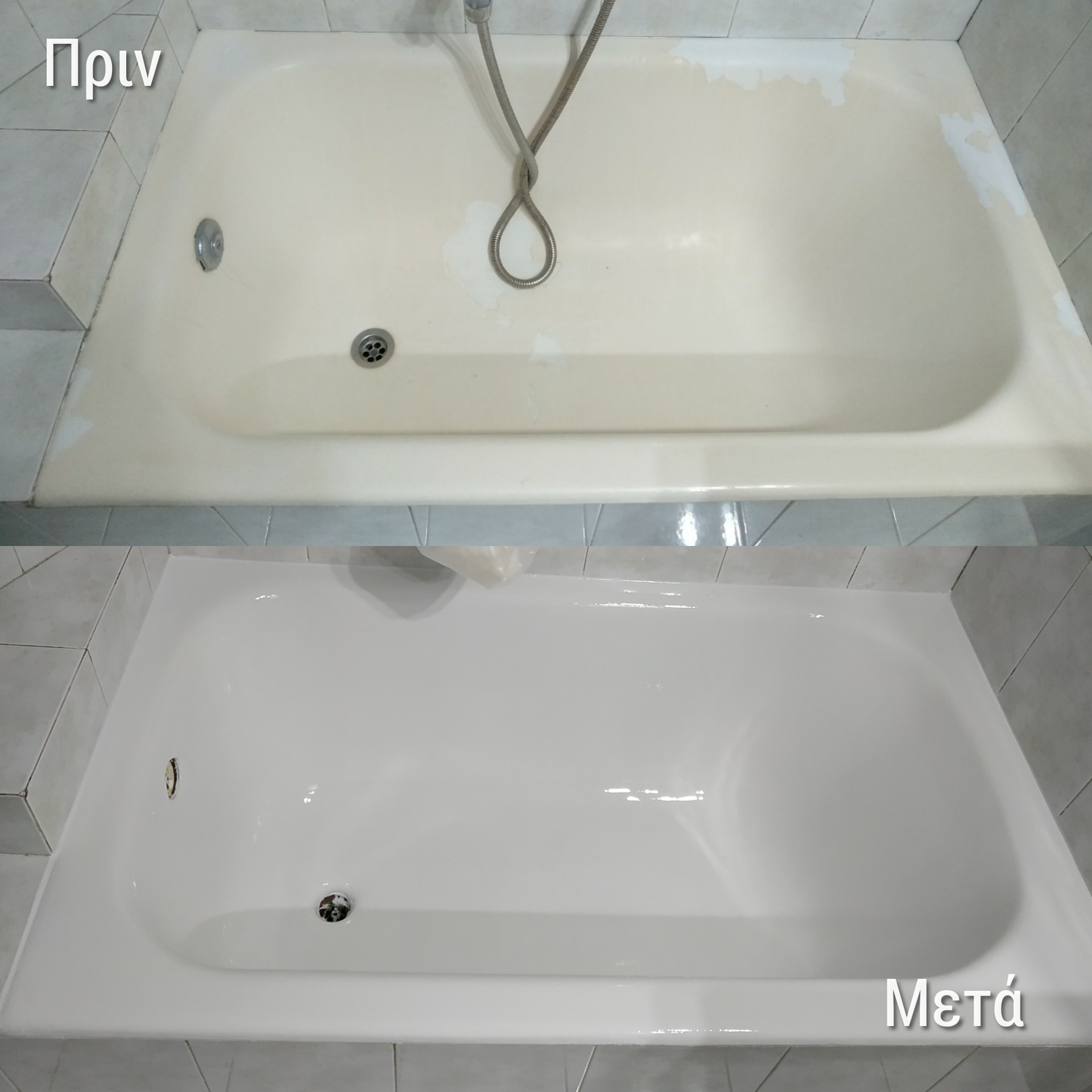 Επισμάλτωση ή Βάψιμο Μπανιέρας: Τι να Προσέξεις ( 3 Παγίδες)