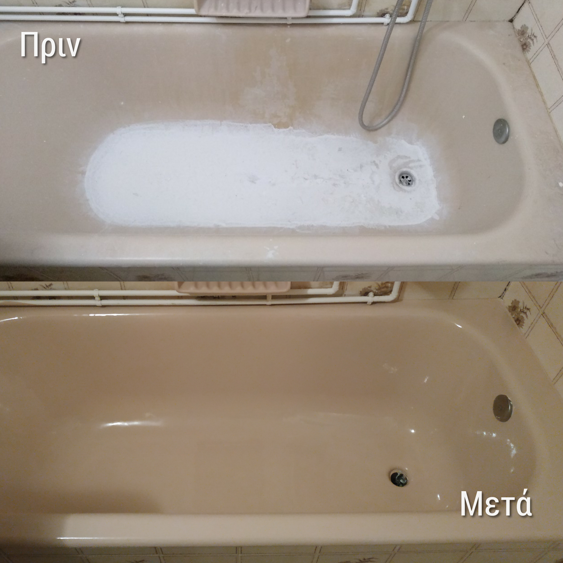 Επισμάλτωση ή Βάψιμο Μπανιέρας: Τι να Προσέξεις ( 3 Παγίδες)