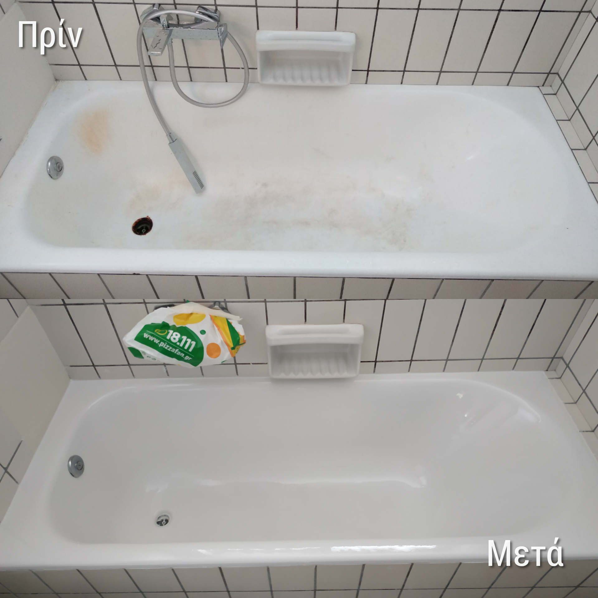 ΒΑΨΙΜΟ ΜΠΑΝΙΕΡΑΣ | ΕΠΙΣΜΑΛΤΩΣΗ ΜΠΑΝΙΕΡΑΣ | ΕΠΙΣΚΕΥΗ | ΣΜΑΛΤΟ |ΥΛΙΚΑ