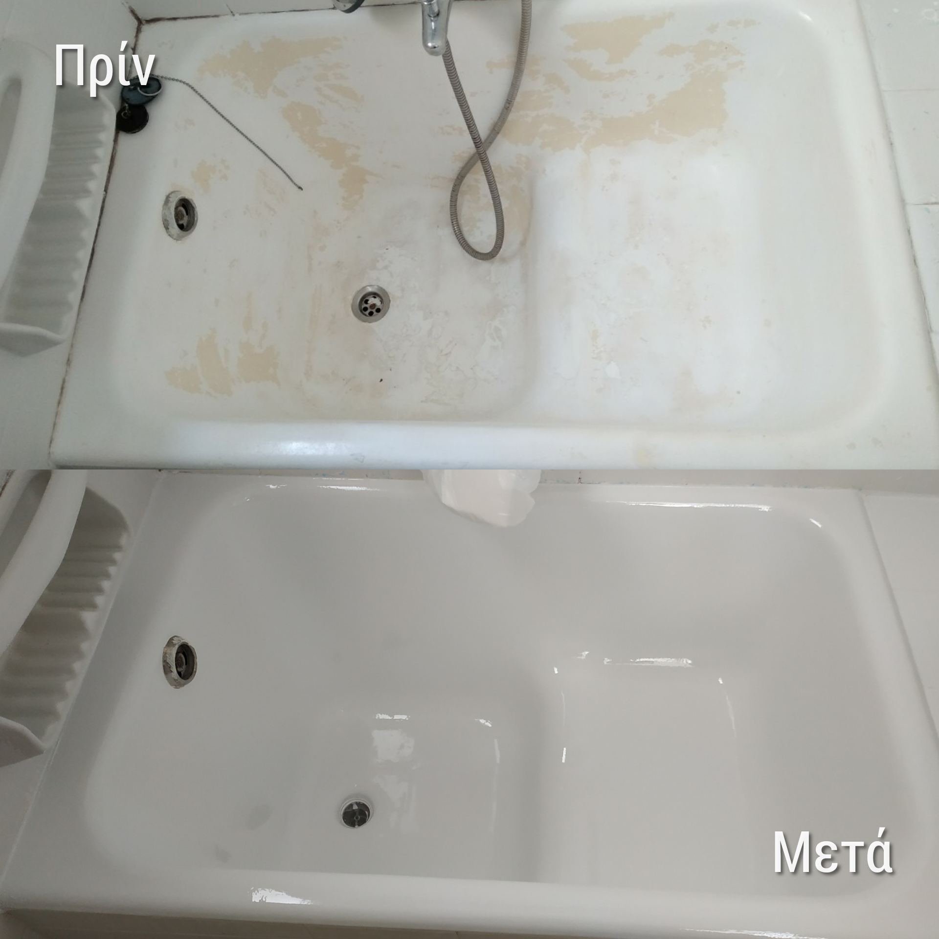Επισμάλτωση ή Βάψιμο Μπανιέρας: Τι να Προσέξεις ( 3 Παγίδες)